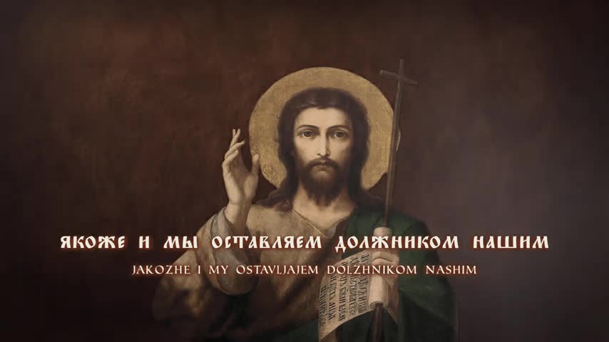 PADRE NUESTRO EN RUSO. ¡ATENTOS! – AYL.TV